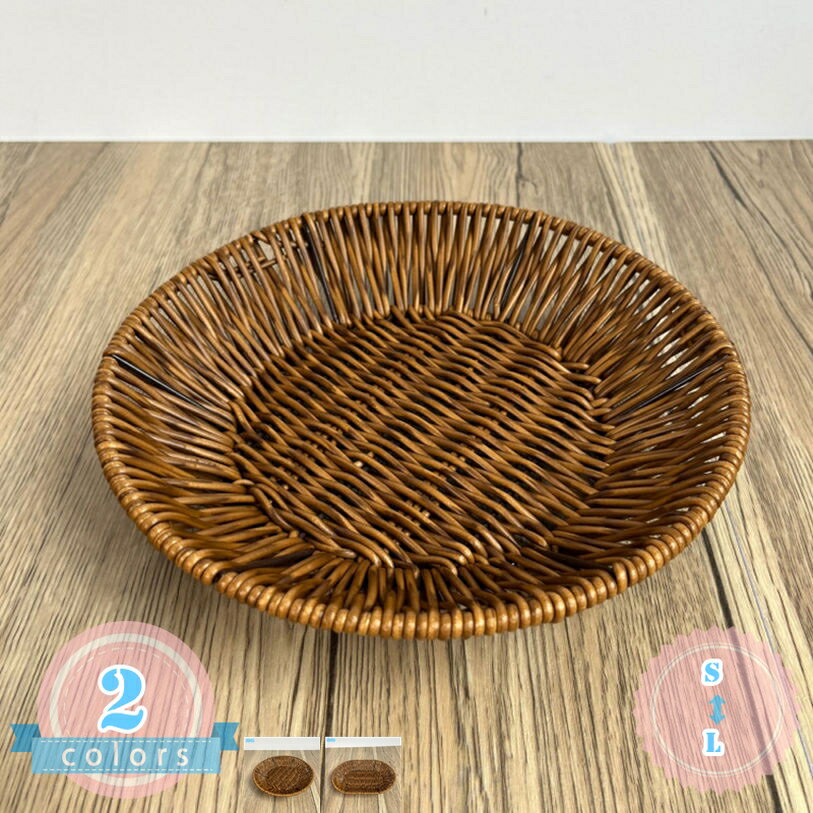 メイン素材：つる■商品サイズ：【様式1・S】開口直径約22cm、高さ4cm「1個入り」。 【様式1・M】開口直径約25cm、高さ4cm「1個入り」。 【様式1・L】開口直径約28cm、高さ4cm「1個入り」。 【様式2・S】奥行き25×横幅...