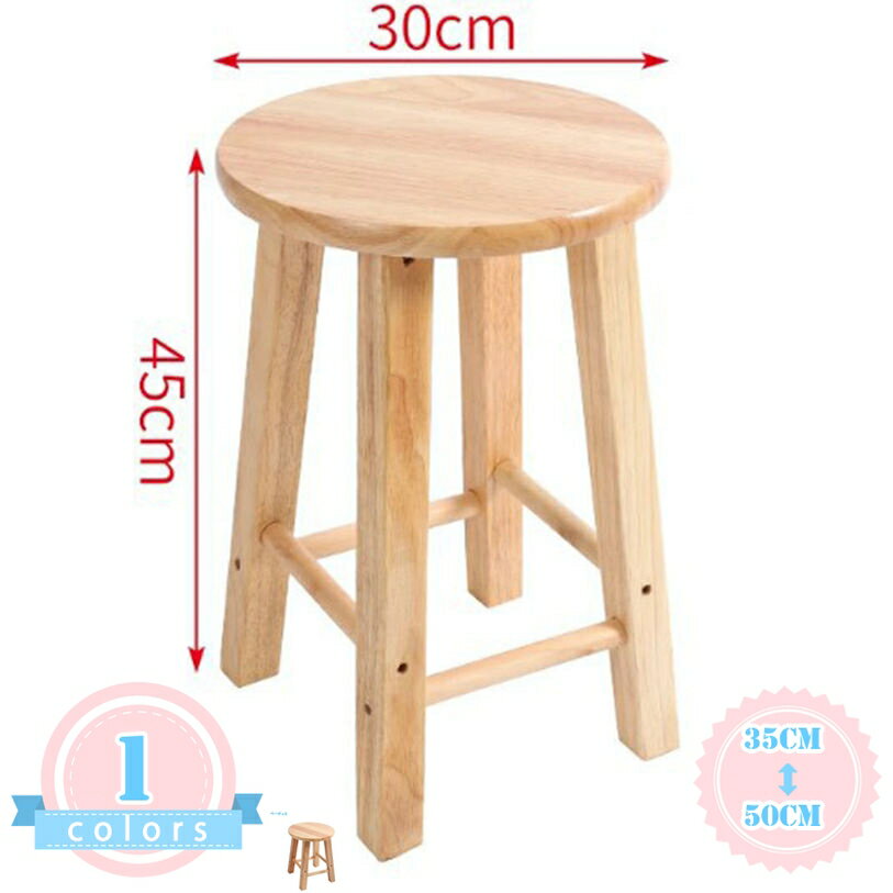 メイン素材：木◆【サイズ（cm）】：高さ：35cm 40cm 45cm 50cm；　 材質：天然木；スツールの座面を可愛く丸型にアレンジ♪ アクセントで丸くラインがはいっています。【多彩なシーンで活躍】独特のデザインとシンプルな木目調により...