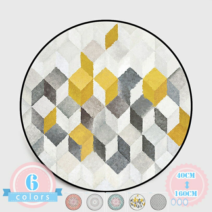 メイン素材：ポリエステル◆「サイズ（CM）」：円形 40cm 60cm 80cm 100cm 120cm 140cm 150cm 160cm◆「滑り止め付き」：裏面には滑り止めがついていますので、お子様やお年寄りのいるご家庭はもちろん、ペッ...