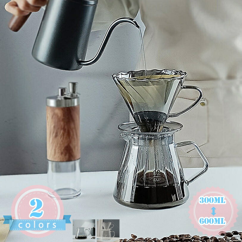メイン素材：ガラス【容量*セット内容】ポット+フィルターカップ:300ml 600ml【汎用性、おしゃれ、便利なボトル口設計】広口で注ぎやすい形にデザインされた耐熱ガラスのカラフェ。シンプルでおしゃれなデザインのカラフェだからコーヒーだけで...