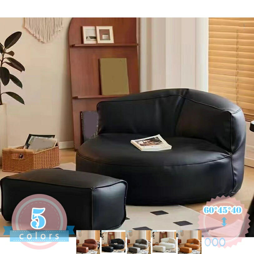 メイン素材：布【サイズ】60*45*40cm；　材質：布　■クッションカバーは本体から外し、洗濯できます。柔らかさと軽量化設計**: 柔らかいビーズクッション構造により、体圧を均等に分散。軽量設計なので、簡単に持ち運びができ、お好みの場所に...