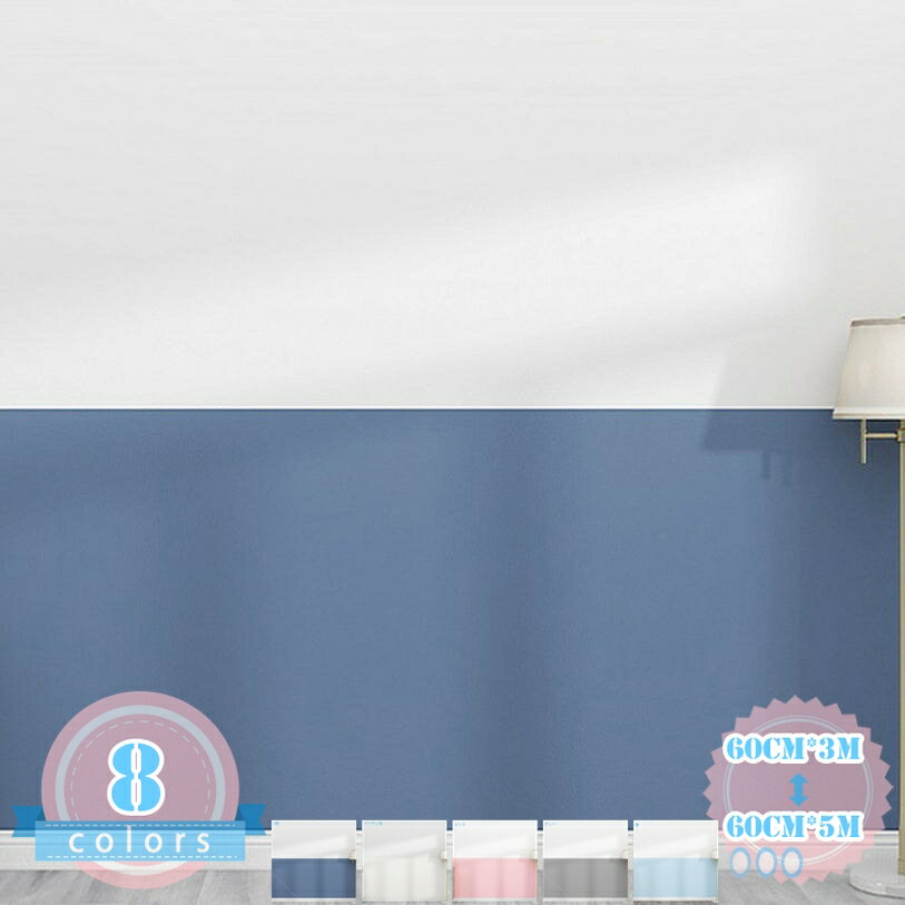 メイン素材：PVC【壁紙シート内容】60cm*3m、60cm*5m。【素材】（PVC）。特性（無毒・無害、ホルムアルデヒドなどの化学物質は排出しません。【 豊富なカラーバリエーション 】 落ち着いたカラーで、部屋の雰囲気に馴染みやすいデザイ...