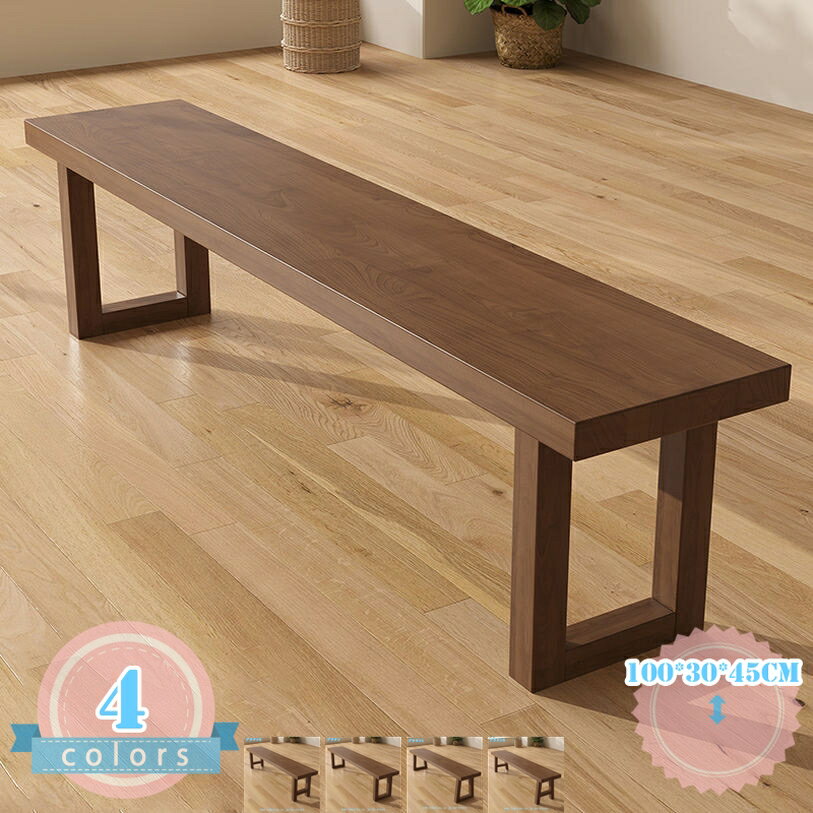メイン素材：木◆【サイズ（cm）】：100*30*45cm； 材質：木製；シンプルで様々なテイストのお部屋に溶け込むデザイン。使う人数も選ばず、マルチに活躍できます。シンプルなデザインなので、お手持ちのテーブルとも合わせやすいですね。木製を...