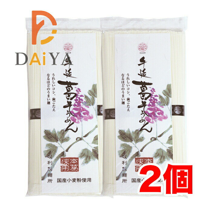 国産小麦粉使用 吉野本葛粉入りでつるつると滑らかな喉ごし ・手延べならではのコシ ・圧搾法ごま油使用 ・茹で時間3分半 【原材料】小麦粉[小麦(国産)]、食塩、本葛粉、胡麻油 リニューアルに伴い、パッケージ・内容等予告なく変更する場合がござ...