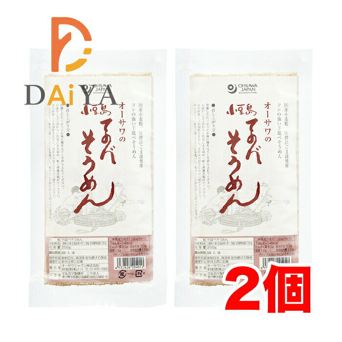 国産小麦粉使用 やや太くコシがある ■手延べならではのコシ ■圧搾法ごま油使用 ■茹で時間1分30秒 【原材料】小麦粉[小麦(北海道・香川産)]、食塩(シママース)、胡麻油 リニューアルに伴い、パッケージ・内容等予告なく変更する場合がござい...