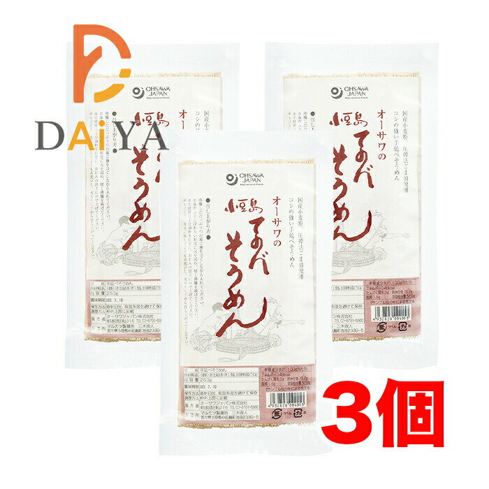 国産小麦粉使用 やや太くコシがある ■手延べならではのコシ ■圧搾法ごま油使用 ■茹で時間1分30秒 【原材料】小麦粉[小麦(北海道・香川産)]、食塩(シママース)、胡麻油 リニューアルに伴い、パッケージ・内容等予告なく変更する場合がござい...