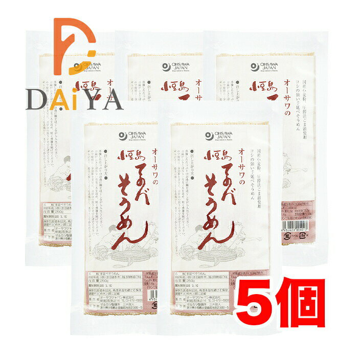 国産小麦粉使用 やや太くコシがある ■手延べならではのコシ ■圧搾法ごま油使用 ■茹で時間1分30秒 【原材料】小麦粉[小麦(北海道・香川産)]、食塩(シママース)、胡麻油 リニューアルに伴い、パッケージ・内容等予告なく変更する場合がござい...