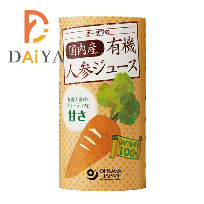 【原材料】有機濃縮にんじん（国産）、かぼす（国産）国産有機にんじん100％使用 フルーティーな甘さ、すっきりとした味わい ■国産有機にんじんと国産すだちのみ使用 ■厳しい寒さの中で育った甘みたっぷりの冬にんじん使用 ■香料・酸化防止剤不使用...