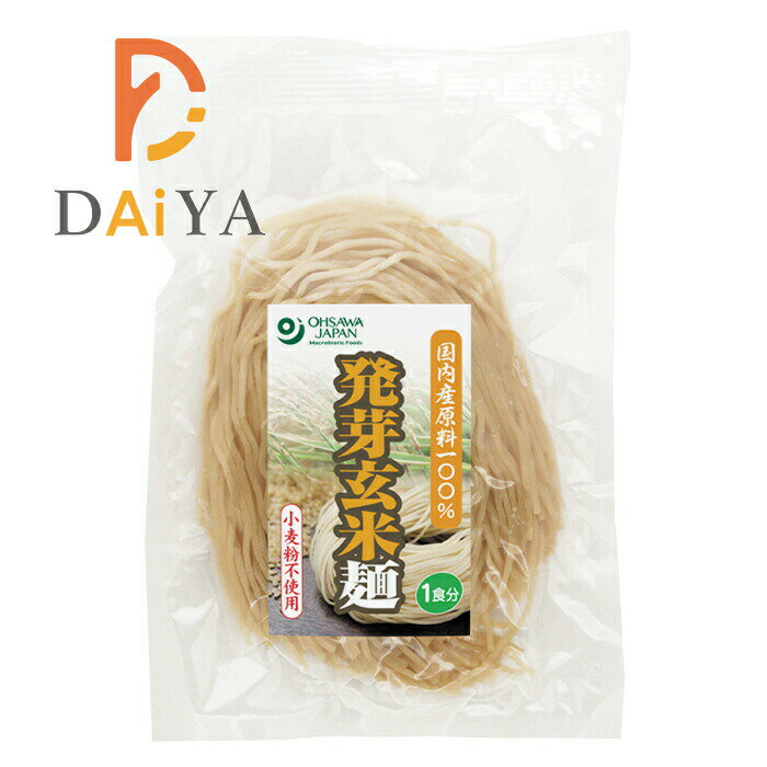 【原材料】発芽玄米粉[発芽玄米(山形県)]、馬鈴薯でん粉国産原料100％ 甘みがあり、もちもちとした食感の半生麺 ■山形産発芽玄米粉使用 ■グルテンフリー ■茹で上がりが早く、コシがありのびにくい ■さまざまな麺料理に ■茹で時間2分【賞味...