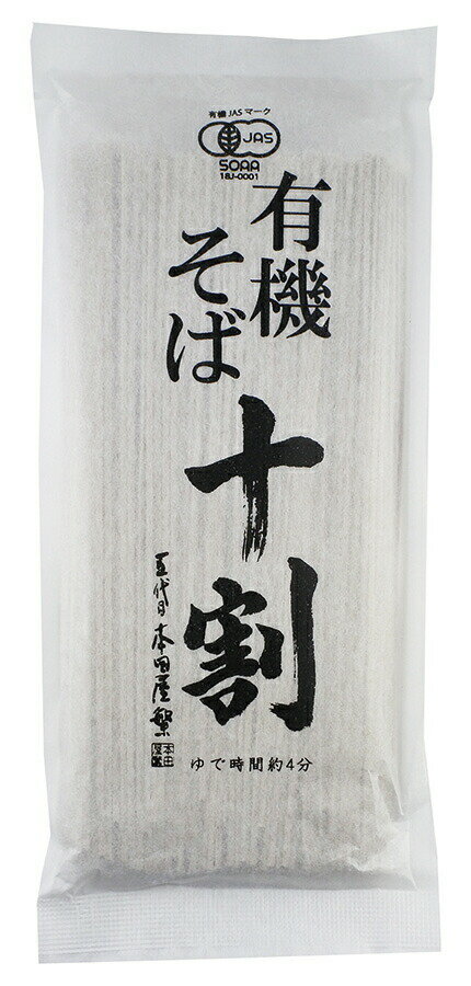有機そば粉100％ そば本来の豊かな風味と味わい■自家製粉の全層挽きそば粉使用 ■つなぎを一切使わず、練り上げた本格そば ■濃厚なそば湯まで楽しめる ■茹で時間約4分 【原材料】有機そば粉[そば(中国産)]、食塩(天日塩) 【賞味期限】別途...