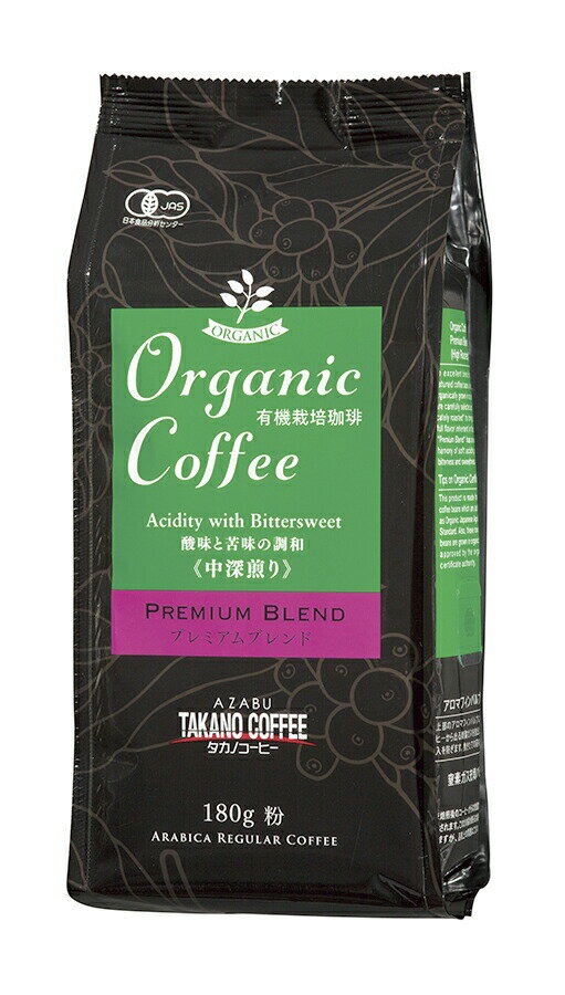 【原材料】有機コーヒー豆(コロンビア、メキシコ他)有機コーヒー豆使用　中深煎り　ソフトな酸味の中に上質な苦みと甘みが調和,■豆本来の旨みを引き出すためじっくりと焙煎,■ドリップタイプ1人当たり(120〜140ml)につき、8〜10gのコーヒ...
