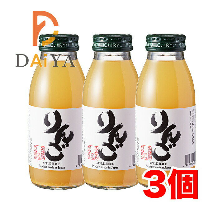 長野産完熟ふじりんご100％ 　 爽やかな甘みと酸味 ■ストレート果汁 ■香料・酸化防止剤不使用 【原材料】りんご(長野産) リニューアルに伴い、パッケージ・内容等予告なく変更する場合がございます。予めご了承下さい。【賞味期限】別途商品ラベ...