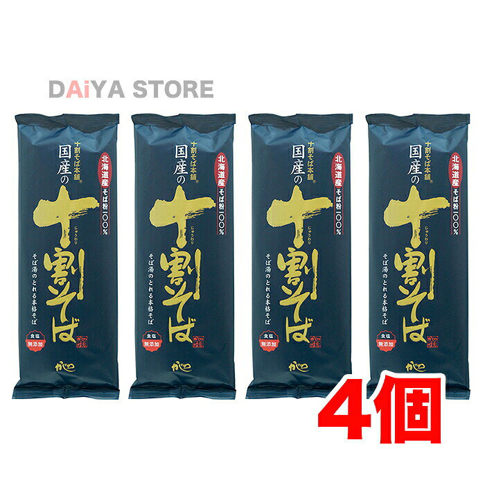 北海道産そば粉100％ そば本来の風味と味わい ■全層挽きそば粉使用　■つなぎを一切使わず、そば粉だけで練り上げた本格そば　■食塩不使用　■そば湯まで楽しめる　■茹で時間約5分 【原材料】そば粉（北海道産） 【調理法・使用方法】3リットルの...