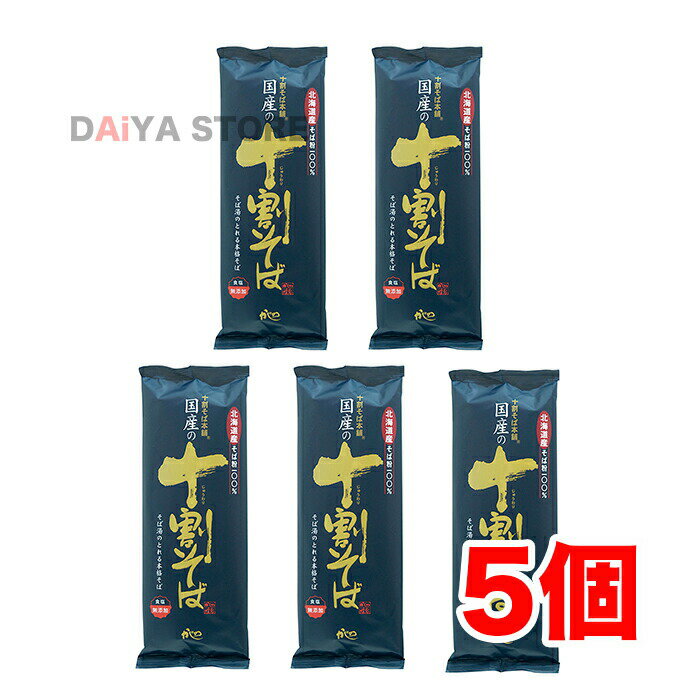 北海道産そば粉100％ そば本来の風味と味わい ■全層挽きそば粉使用　■つなぎを一切使わず、そば粉だけで練り上げた本格そば　■食塩不使用　■そば湯まで楽しめる　■茹で時間約5分 【原材料】そば粉（北海道産） 【調理法・使用方法】3リットルの...