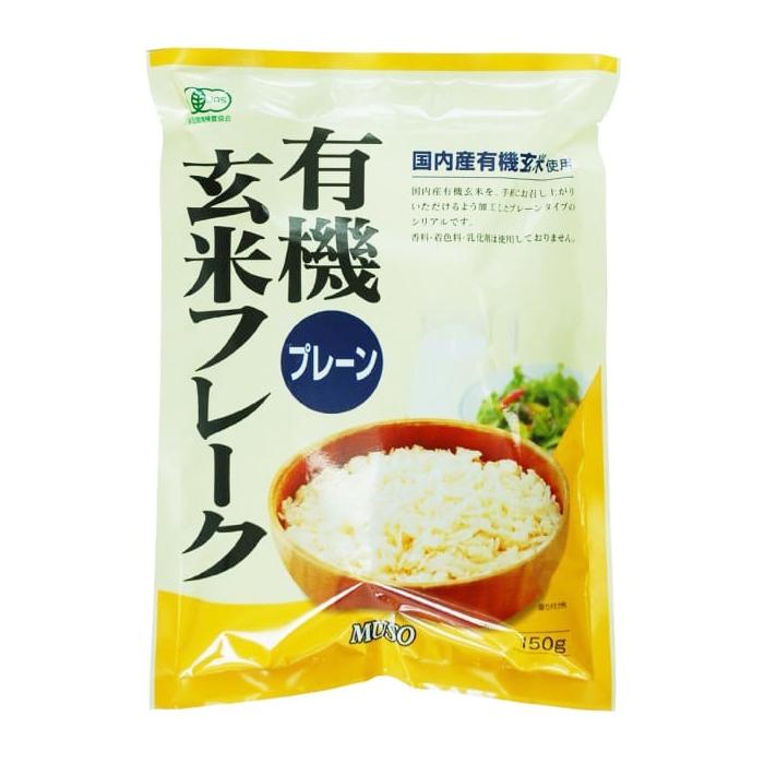 栄養価の高い「国内産有機玄米」を、どなたにも手軽に召し上がれるよう加工した、有機JAS認定のシリアル食品です。 【原材料】有機玄米（国産） ☆有機JAS認定商品です。 ☆日本人の食生活に深くかかわっているお米、中でも栄養価の高い玄米を手軽に...