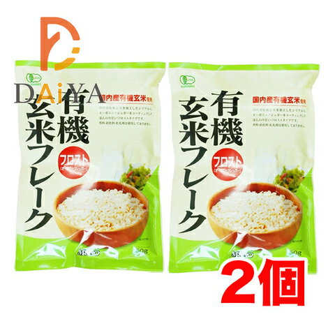 「国内産有機玄米」を手軽に召し上がれるよう加工した、有機JAS認定のシリアル食品です。 砂糖をコーティングした、ちょっぴり甘いフロストタイプ。 原材料 有機玄米（国産）、有機砂糖 ☆有機JAS認定商品です。 ☆日本人の食生活に深くかかわって...
