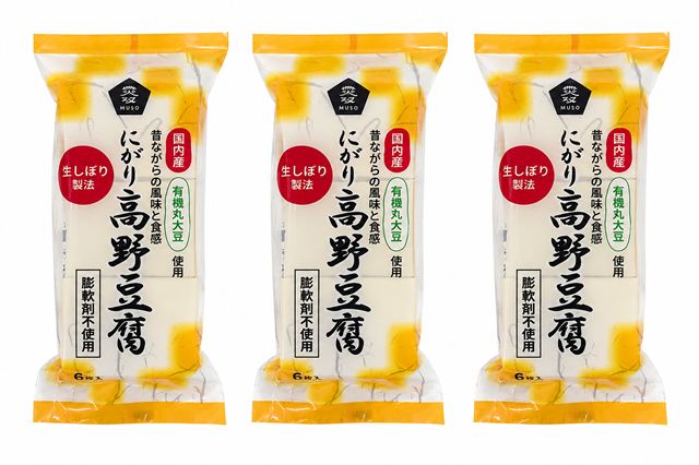 ☆大豆は「国内産有機丸大豆」、凝固剤には「にがり」（塩化マグネシウム）を使用し、膨軟剤を使わずに手間ひまかけて製造した凍り豆腐です。☆凍り豆腐は、植物性蛋白質を豊富に含む大豆蛋白食品です。☆豆乳とおからを生の状態で分けた後、豆乳のみを煮沸し...
