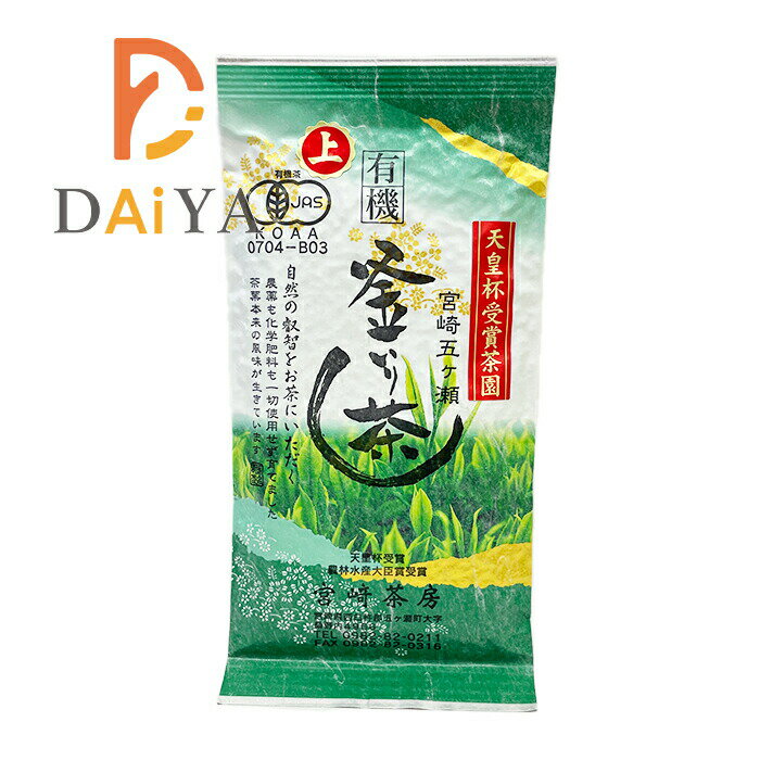 名称：有機釜炒り茶 原材料名：有機緑茶 内容量：1袋 90g 製造者：宮崎茶房 独特の力強い香りをもつ品種の茶葉でつくった有機釜炒り茶です。 《お茶の淹れ方の目安》 80〜85℃のお湯を入れて1.5分〜2分待ってお召し上がりください。 リニ...