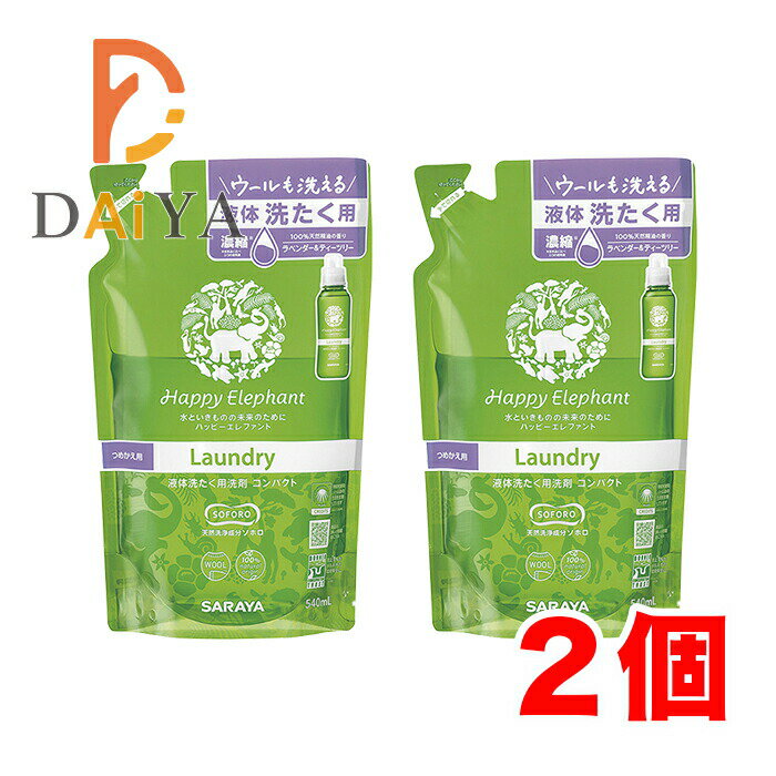 天然洗浄成分100％使用　肌ざわり・天然精油の香りが心地よい ・酵母から生まれた天然洗浄成分「ソホロースリピッド」配合 ・石油系界面活性剤・合成香料・着色料不使用 ・環境と手肌にやさしい洗剤 ・ラベンダーとティーツリーの天然精油の香り ・中...