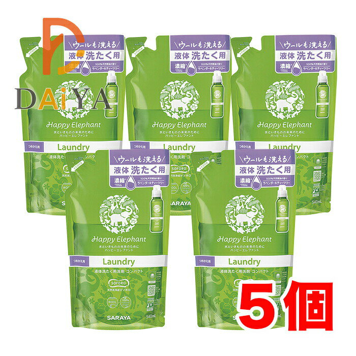 天然洗浄成分100％使用　肌ざわり・天然精油の香りが心地よい ・酵母から生まれた天然洗浄成分「ソホロースリピッド」配合 ・石油系界面活性剤・合成香料・着色料不使用 ・環境と手肌にやさしい洗剤 ・ラベンダーとティーツリーの天然精油の香り ・中...