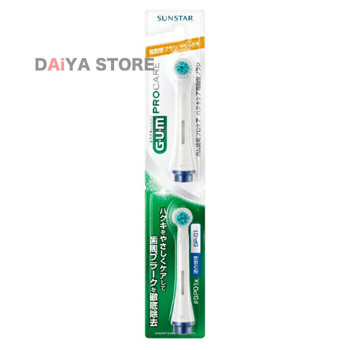 ・ガム歯周プロケア ハグキケア電動ハブラシ SP-01の替ブラシです。 ※カラーはお選びいただけません。 リニューアルに伴い、パッケージ・内容等予告なく変更する場合がございます。予めご了承下さい。