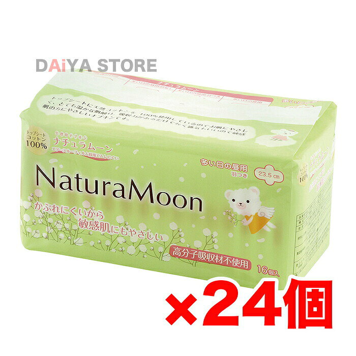 コットン使用 敏感肌の方にもやさしい 高分子吸収剤不使用 ・コットン使用の生理用ナプキン ・塩素系漂白剤・高分子吸収剤・香料・着色料不使用 ・内材にはムレにくいエアースルーフィルム使用 ・かぶれにくく、敏感肌の方も安心して使用できる ・使い...