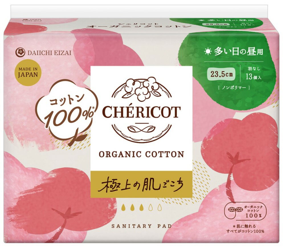 【原材料】※日本製※お肌に合わない時は、医師にご相談ください。トイレに捨てないでください。使用後のナプキンは、個別ラップ（袋状個別ラップ）に包んですててください。ゴミを出すときは市長村の区分にしたがってください。リニューアルに伴い、パッケー...
