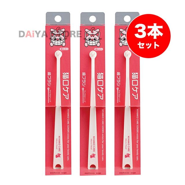 ブラシ部は柄に対して15° 傾斜しているので操作性がよく、ネコちゃんの歯を磨きやすくなっています。 また、ネコちゃんのお口に合わせたサイズのヘッドを採用しているので、ネコちゃんにも優しい歯ブラシです。 材質　/　柄：ABS樹脂，ブラシ毛：ナ...