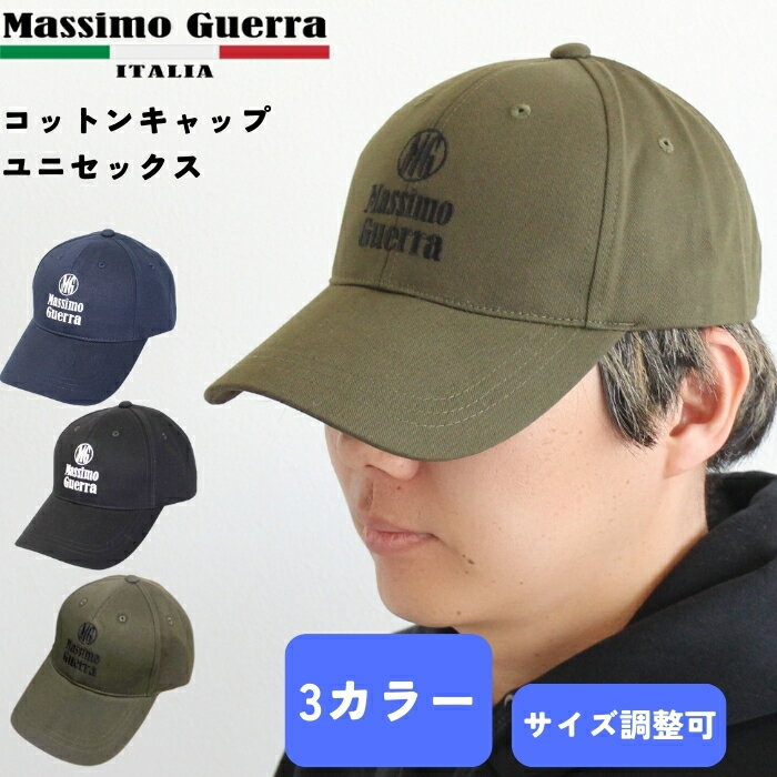 Massimo Guerra キャップ 商品名 212u21-0618 カラー ブラック / ネイビー/オリーブ ・モニターの発色具合によって実際のものと色が異なる場合があります。 サイズ フリー 素材 コットン メーカー Massimo ...