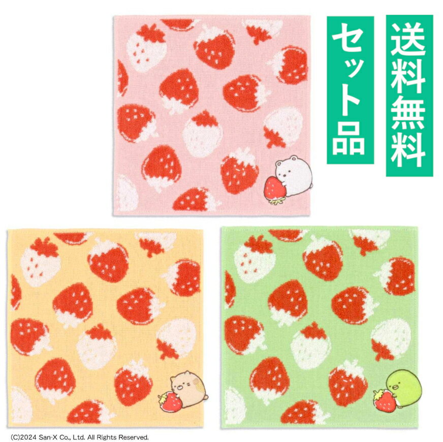 ・キャラクター ハンカチタオル 3柄セットです。 ・サイズ：約25×26cm　素材：コットン100% ・コットン100%でガーゼパイルの柔らかい肌触り＆吸水性バツグン♪汗拭きハンカチに♪ ・学校やおでかけでのお手拭きタオルに大活躍間違いなし...