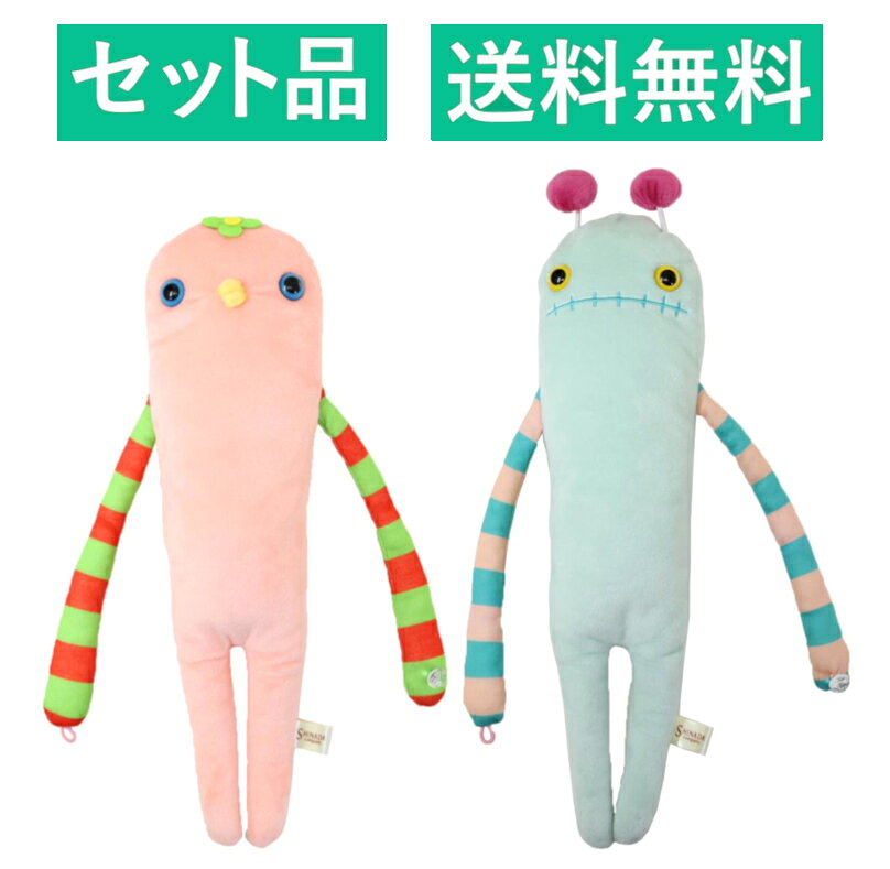 ・キャラクター ぬいぐるみ 2種セットです。 ・サイズ：約120×350×50mm　素材：ポリエステル ・モケケノケ星からやってきた「へんてこひょろなが宇宙人」 ・手先についているゴムとボタンでモケケ同士で手をつないだり楽しみ方いろいろ☆ ...