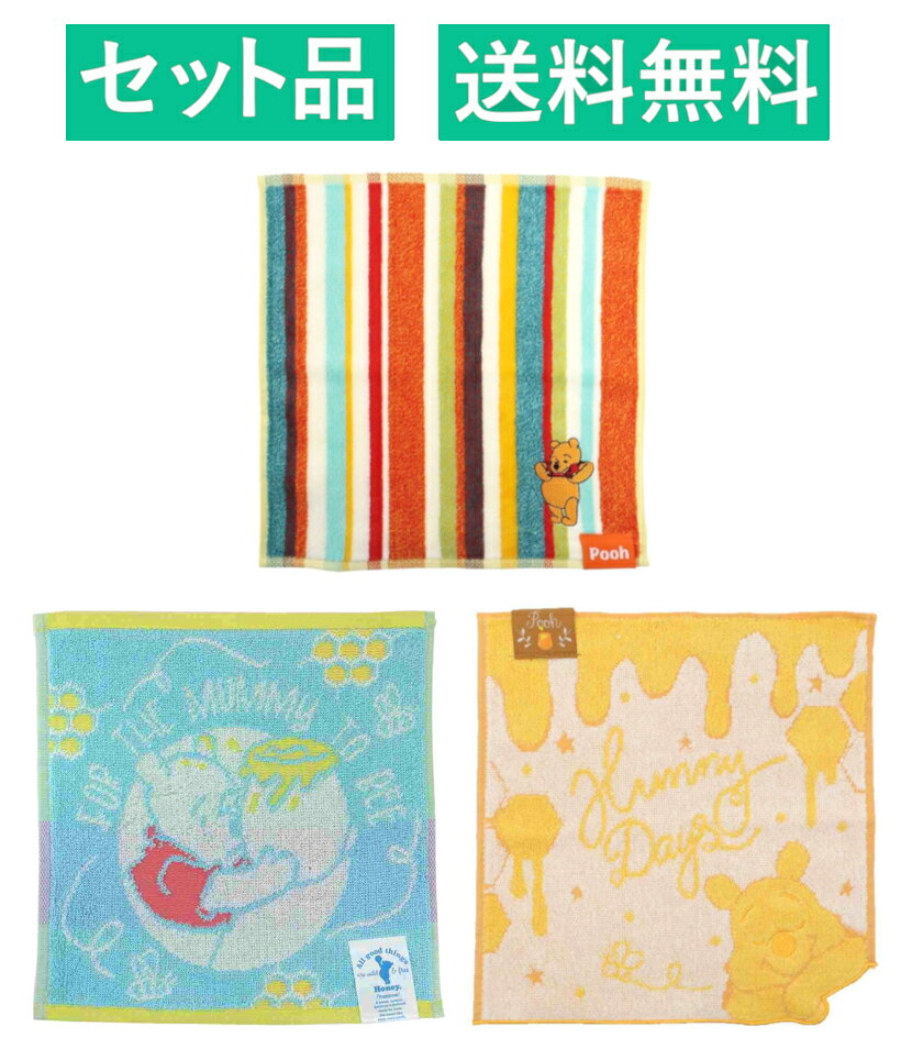 ・キャラクター タオルハンカチ 3種セットです。 ・サイズ：約25×25cm　素材：コットン100%（SEK/抗菌防臭加工） ・コットン素材で吸水性＆肌触りバツグン☆学校やおでかけでのお手拭きタオルに大活躍間違いなし♪ ・折り畳んでポケット...