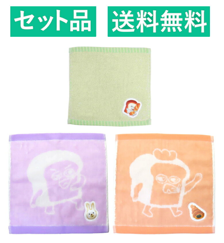 ・キャラクター タオルハンカチ 3種セットです。 ・サイズ：約20×20cm／約25×25cm／約25×25cm　素材：コットン/ポリエステル ・コットン素材で吸水性＆肌触りバツグン☆学校やおでかけでのお手拭きタオルに大活躍間違いなし♪ ・...