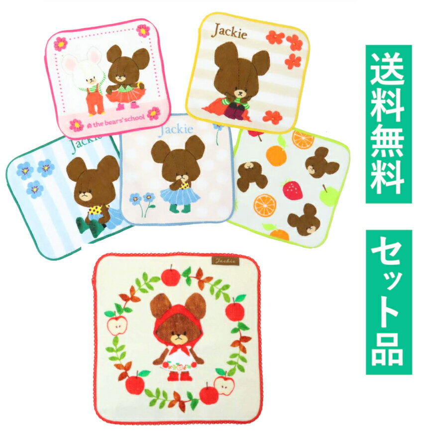 ・キャラクター ハンカチタオル 6種セットです。 ・サイズ：約15×15cm（5枚組）／約25×25cm　素材：コットン100% ・コットン100%で手触りバツグン☆汗拭きハンカチにちょうどいい♪ ・薄手で小さくてスモックのポケットにもイン...