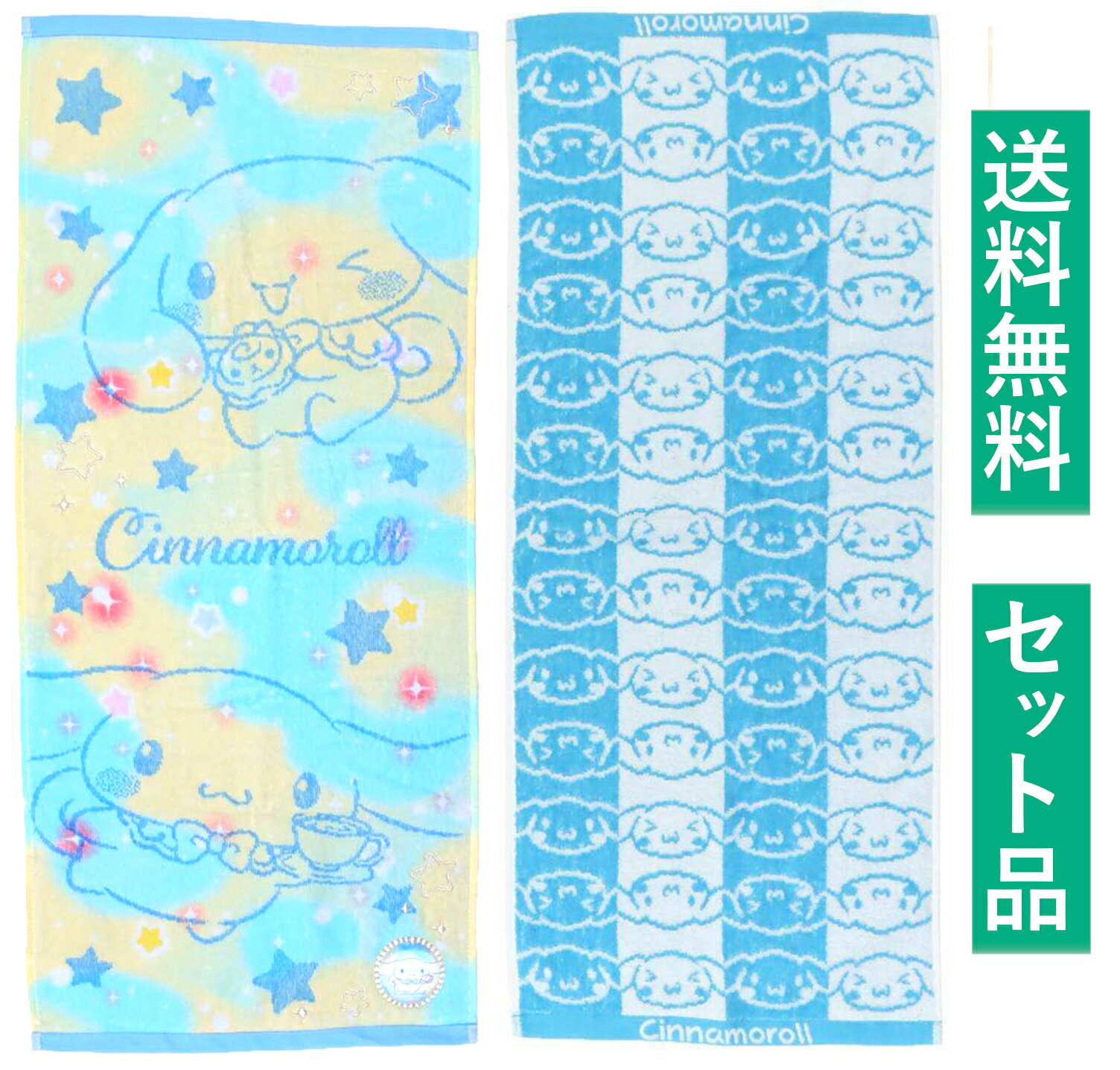 ・キャラクター フェイスタオル2種セットです。 ・サイズ：約340×800mm　素材：コットン100%（SEK/抗菌防臭加工） ・カラフルデザインでめちゃキュート☆ ・コットン100%で手触り＆吸水性バツグン♪ ・お風呂やプール、スポーツで...