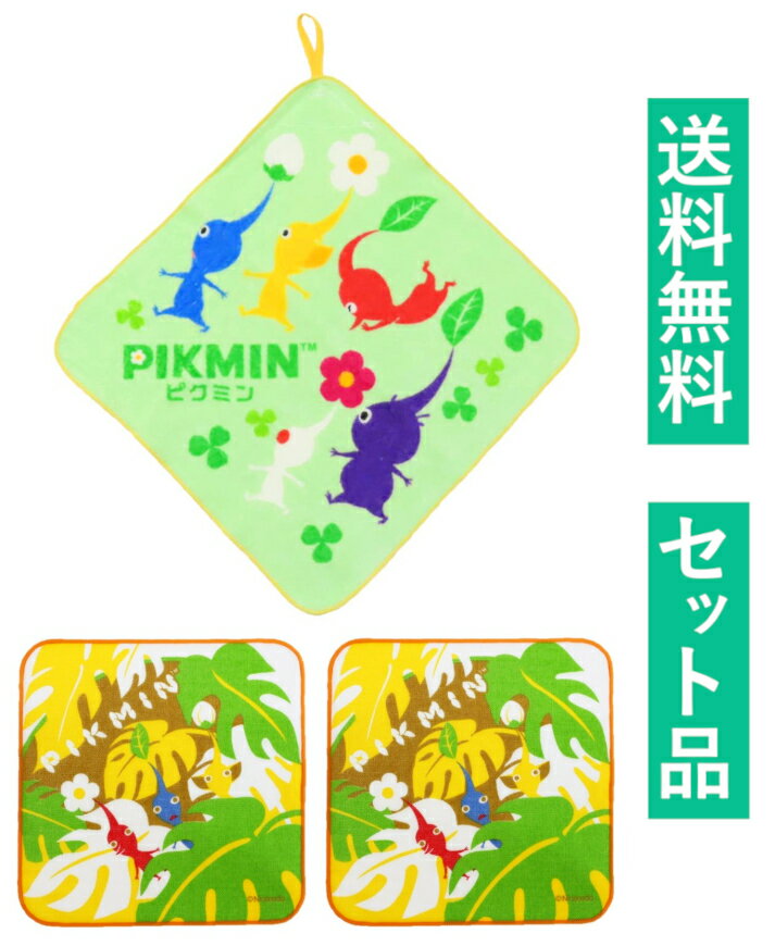 ・キャラクター ループ付きハンドタオル＆タオルハンカチ 3枚セットです。 ・サイズ：約330x330mm／約200×200mm　素材：コットン ・コットン素材で吸水性＆肌触りバツグンなハンドタオルとハンカチタオルのセットです☆汗拭きハンカチ...