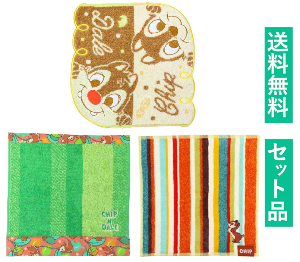 ・キャラクター ハンカチタオル 3柄セットです。 ・サイズ：約25×25cm　素材：コットン100% ・コットン100%で手触り＆吸水性バツグン♪汗拭きハンカチに♪ ・学校やおでかけでのお手拭きタオルに大活躍間違いなし♪カラフルデザインで超...