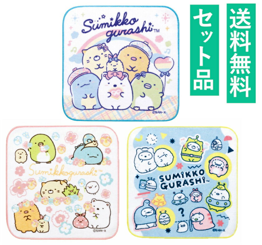 ・キャラクター ミニタオル3柄セットです。 ・サイズ：約21×21cm　素材：綿100％　シャーリング加工・メロウ巻き ・綿100%で手触りバツグン☆ ・汗拭きハンカチにちょうどいい♪薄手でポケットインしやすい◎ ・何枚あっても困らない◎プ...