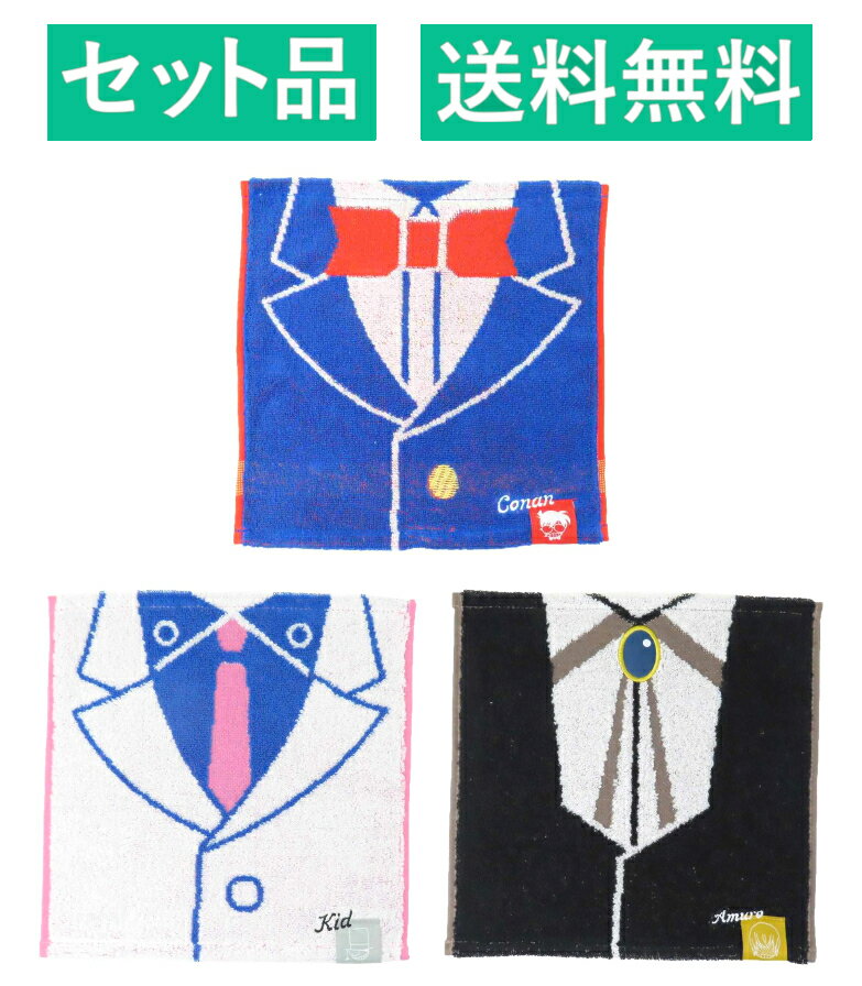 ・キャラクター タオルハンカチ 3種セットです。 ・サイズ：約25×25cm　素材：コットン100%（SEK/抗菌防臭加工） ・コットン素材で吸水性＆肌触りバツグン☆学校やおでかけでのお手拭きタオルに大活躍間違いなし♪ ・折り畳んでポケット...