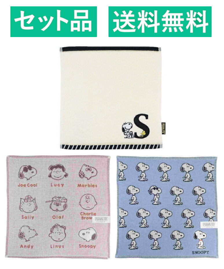 ・キャラクター タオルハンカチ 3種セットです。 ・サイズ：約25×25cm　素材：コットン100% ・コットン素材で吸水性＆肌触りバツグン☆汗拭きハンカチに♪何枚あっても困らない◎ ・折り畳んでポケットインにちょうどいい♪カラフルデザイン...