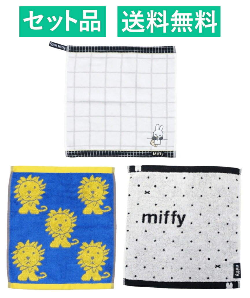 ・キャラクター ハンドタオル 3種セットです。 ・サイズ：約340×350mm　素材：コットン100% ・コットン100%で吸水性＆肌触りバツグン☆汗拭きハンカチに♪ ・折り畳んでポケットインにちょうどいい♪ ・カラフルデザインで超かわいい...