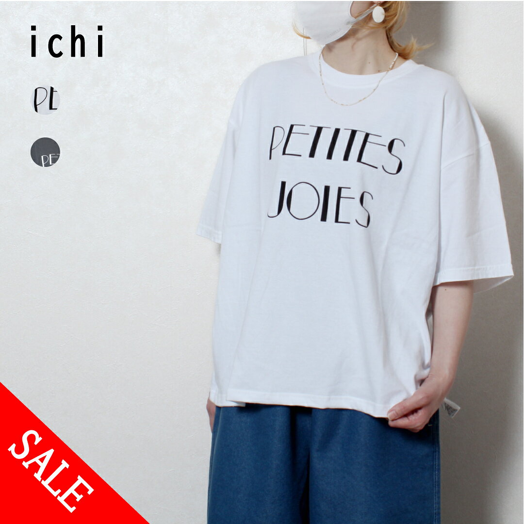 ichi イチ ピグメントTシャツ＜＜着用商品はコチラ(デニムパンツ)＞＞ Staff Voice モデル身長 161cm 体重 50kg 体型 細身 洋服のサイズ M 着用の感想 ゆったり着られるサイズ感です。 シンプルで、使いやすく、古...