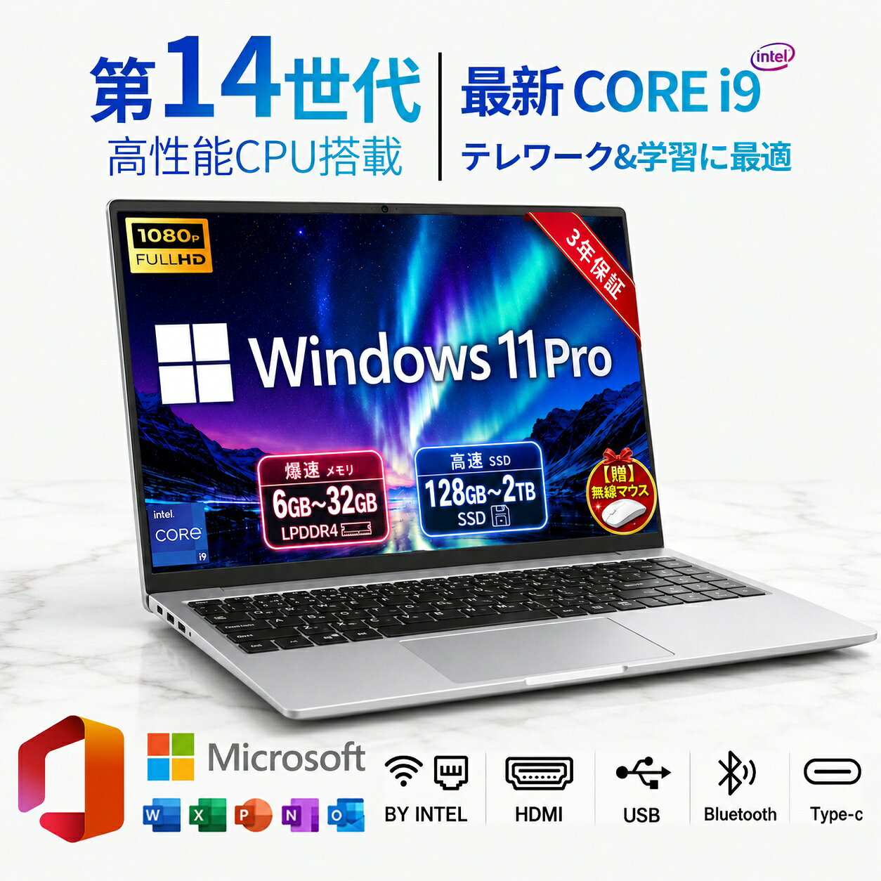 ＼届いてすぐ使える！／ ハイスペックノートパソコン Windows 11 Pro＆Office搭載仕事・学習・家計管理をすぐ始められます こんなお悩み、ありませんか？ ● 起動が遅く、毎日の作業がストレス… ● 届いてすぐ使いたいけれど、設...