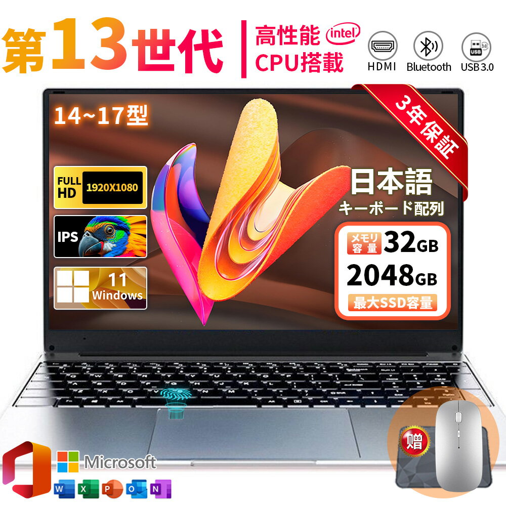 商品情報画面サイズ:14.1 /15.6インチ色グレー、シルバー、ピンクSSD128G/256GB/512GB/1TB/2TBCPUモデルCPU：Intel第10世代/Intel第11世代/Intel第12世代/Intel第13世代/メモリ...