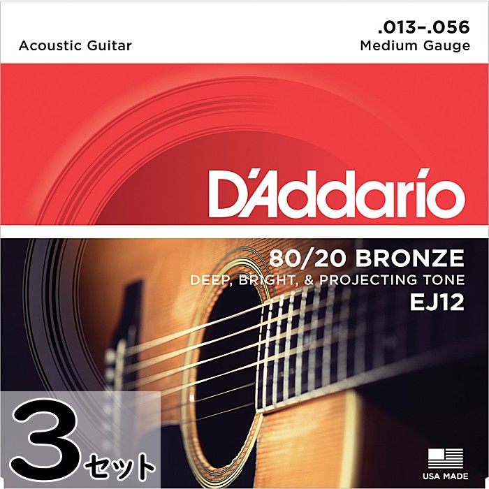 D'Addarioは初めて80/20ブロンズをアコースティックギター弦に採用したパイオニアです。ブライトで切れの良いサウンドが特徴で、多くのアーティストがスタジオ、ライブワークなど場所を選ばず愛用しています。