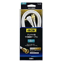4K8K対応らくらくコネクタケーブル 3m形状L型プラグ-F型接栓長さ3m4K・8K対応4K・8K対応4K8K対応らくらくコネクタケーブル 3m
