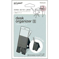 たためる・はこべる・しまえる フリーアドレスやシェアオフィスに最適なグッズ仕様1本体寸法（使用時）：W71×D99×H110mm本体寸法（折りたたみ時）：W71×D7×H120mm重量：50g材質：PU、PA、FRP、マグネットたためる・は...