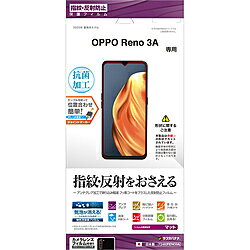 位置合わせが簡単なジョイントマーカーを採用しました! お手持ちの充電ケーブル等を利用してフィルムを固定することで、誰でも簡単に位置合わせが出来る画期的な構造です。機種OPPO Reno3 A種類反射防止仕様1抗菌コートが施されている事により...