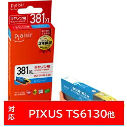 【対応機種】PIXUS TS6130BK/WH、TS6230BK/WH、TS6330BK/WH、TS7330BK/WH/NV、TS8130BK/WH/RD、TS8230BK/WH/RD、TS8330BK/WH/RD、TR703、TR7530...