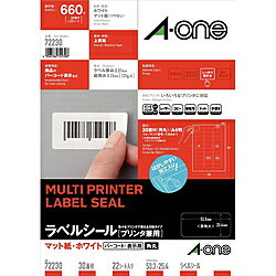 環境面に配慮したFSC認証紙、無塩素漂白パルプを使用しています。作業効率をアップさせるはがしやすい加工、スムーズ給紙を可能にした静電気防止加工を施しています。サイズA4サイズ一片サイズ 53.3mm×25.4mm枚数22シート面付き30面紙...